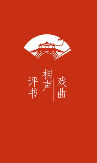 经典评书大全免费播放