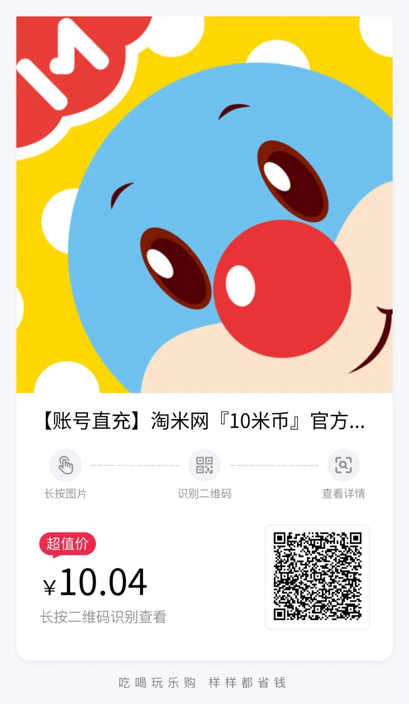 米饭app淘米网