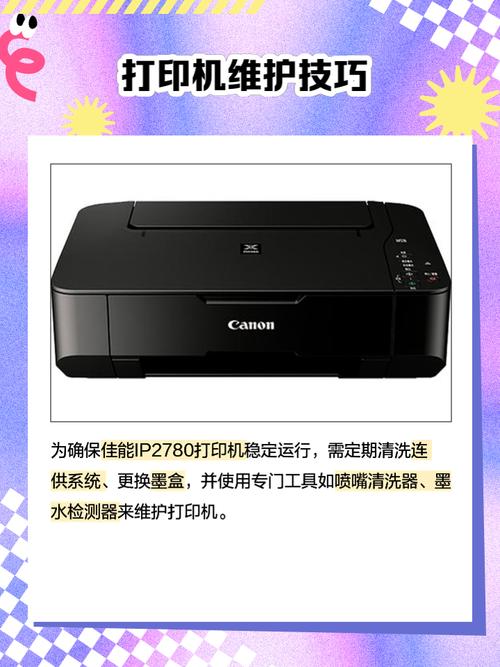 佳能ip2780使用说明图标