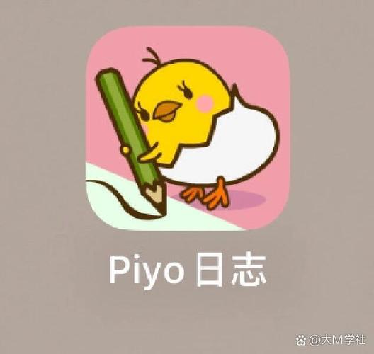 piyo日志安卓破解版图标