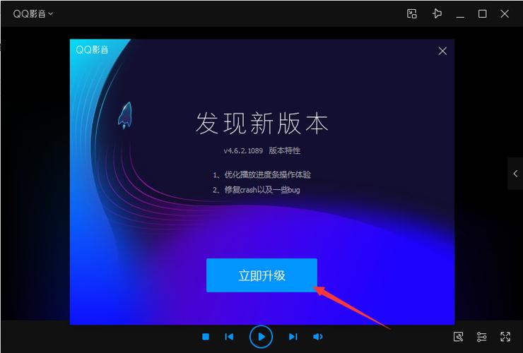 QQ影音电脑版最新版本更新内容更新内容汇总图标