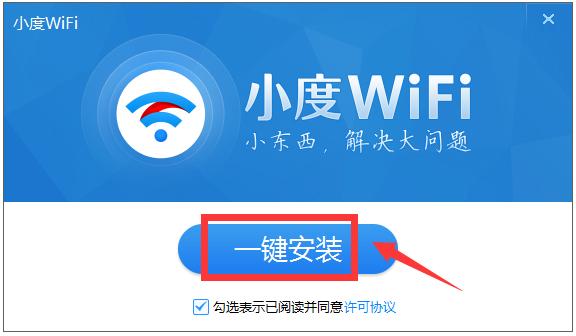 小度wifi驱动安装在哪里