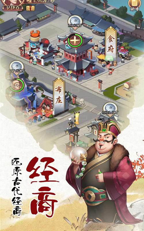 我是大东家商战争霸