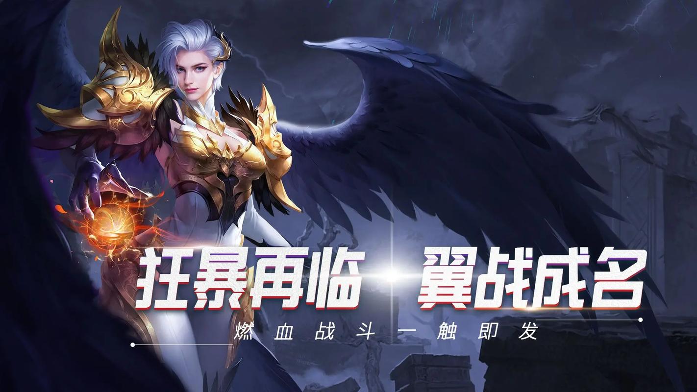 狂暴之翼2国服入口图标