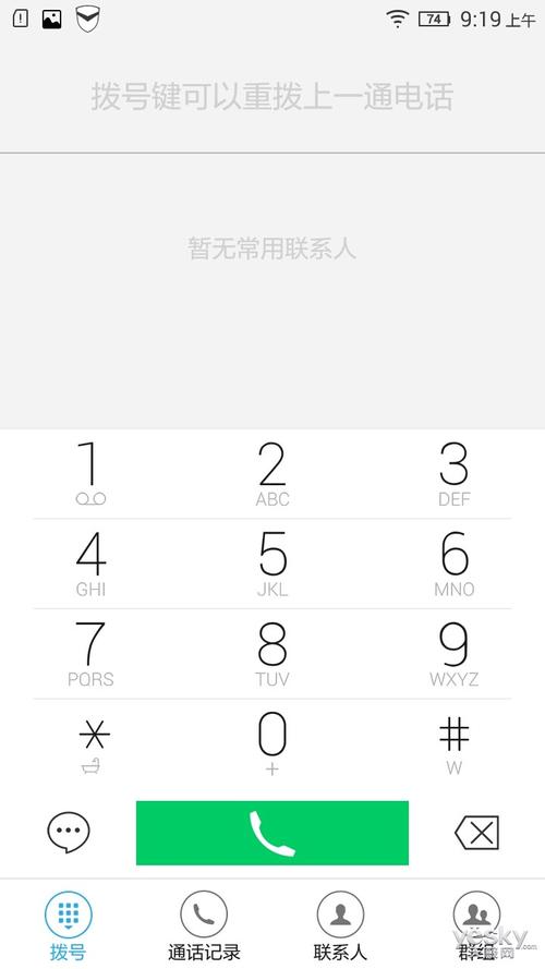 网络拨号