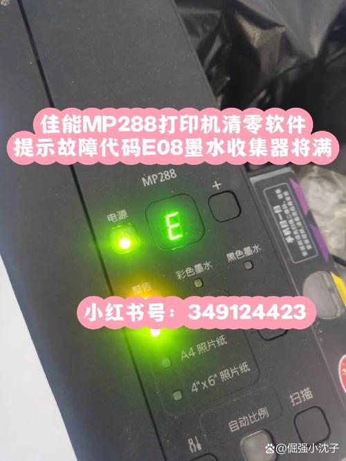 佳能mp288清零设置图标