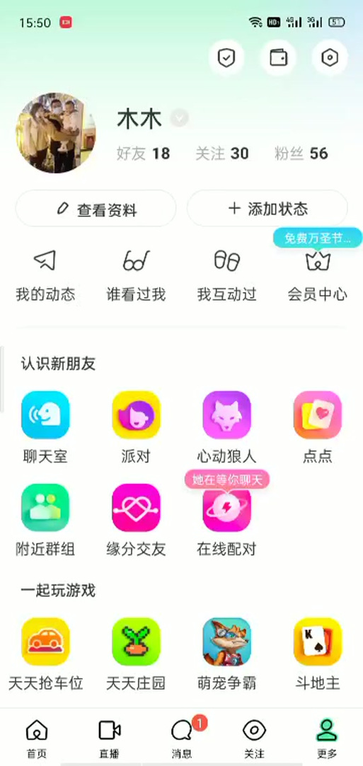 陌陌陌MOMO最新版本更新内容分享方法图标