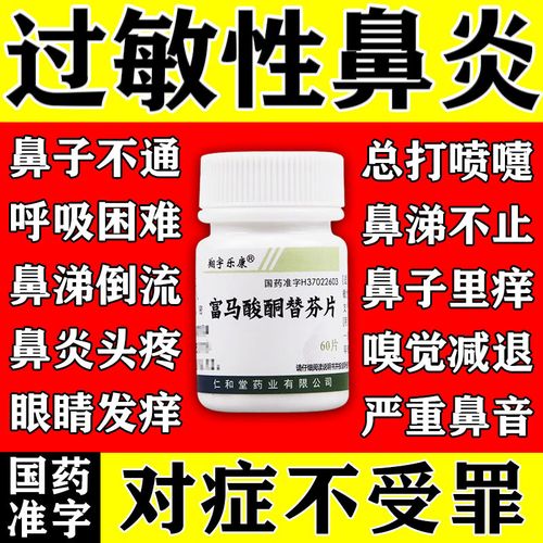 鼻腔里鲜红色用什么药