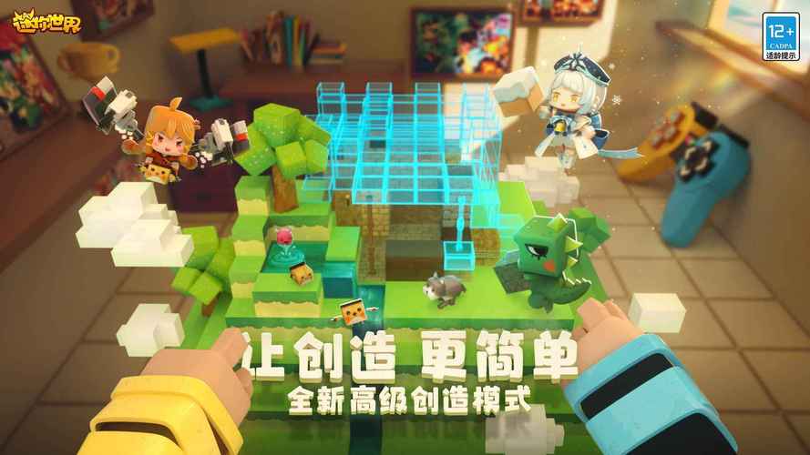 迷你世界(内置功能菜单)最新版本更新内容