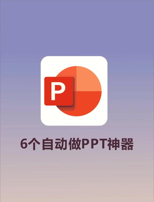 ppt一键生成免费截图