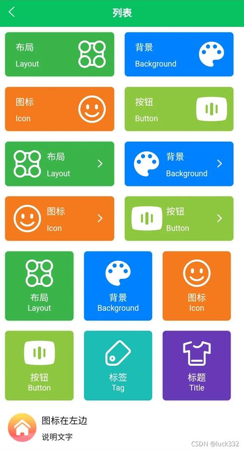 可视化UI编辑器图标