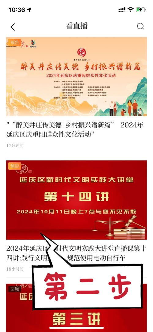 新时代大讲堂直播入口