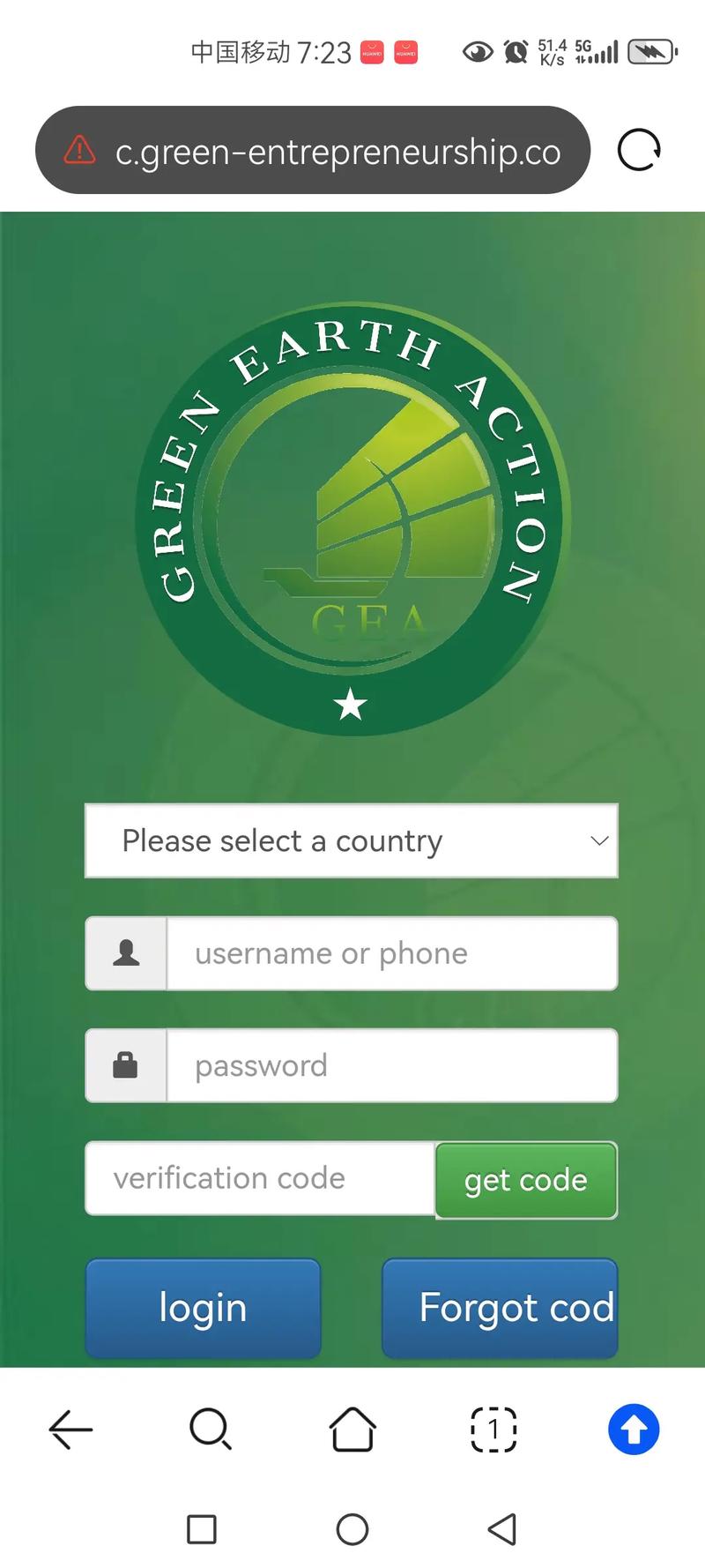 GEC登录入口2024最新版截图