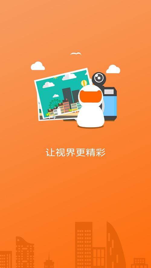 易视眼安卓
