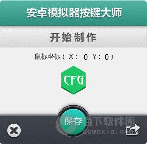 按键大师安卓版图标