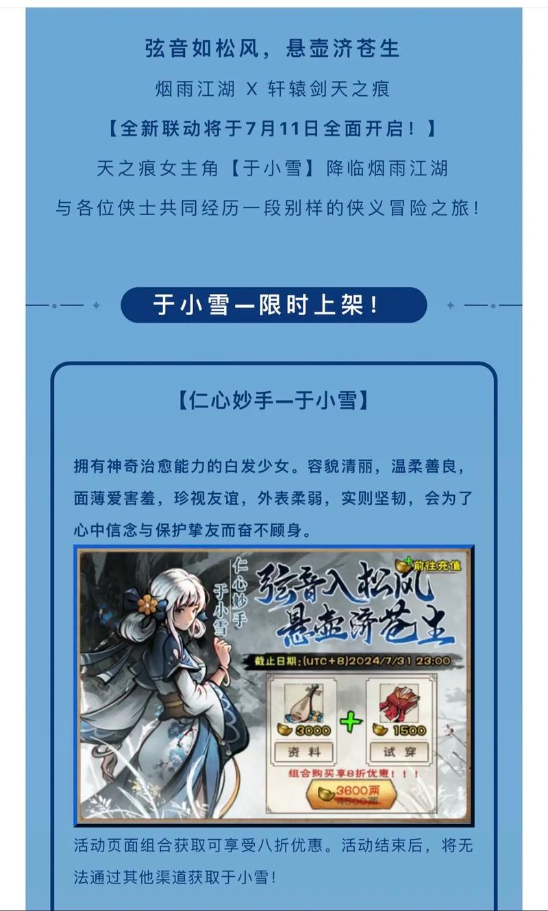 天之痕手机版怎么修改截图