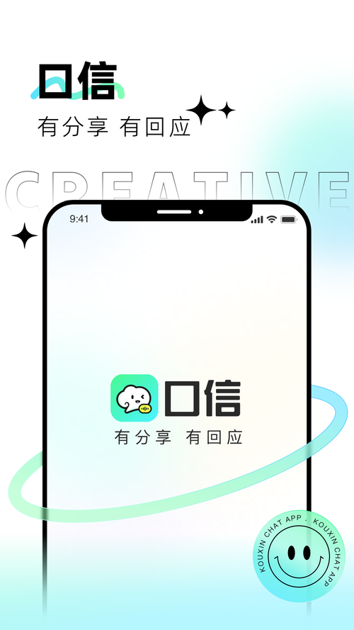 口信pc端pc端app图标