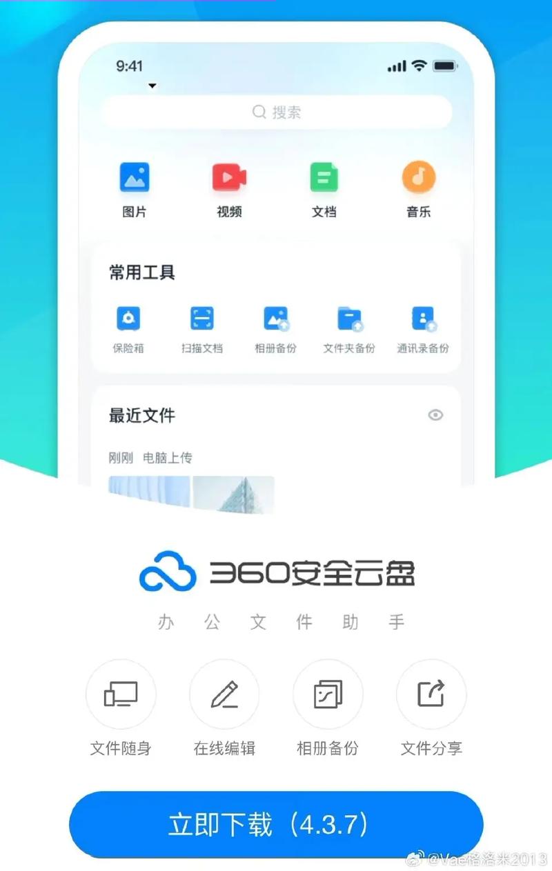 360云盘官网网页版