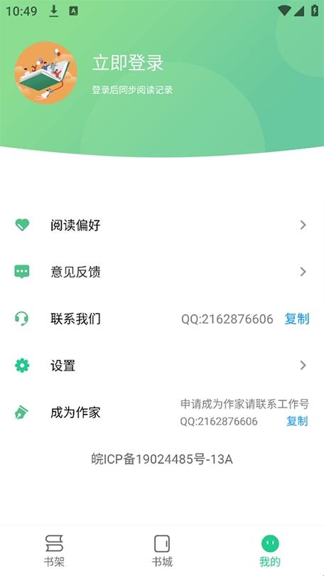 追书大师官方正版链接