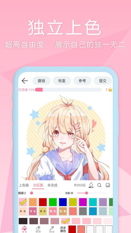 漫芽糖指绘破解版图标