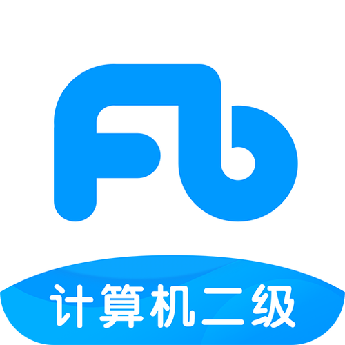计算机二级有官方题库吗截图
