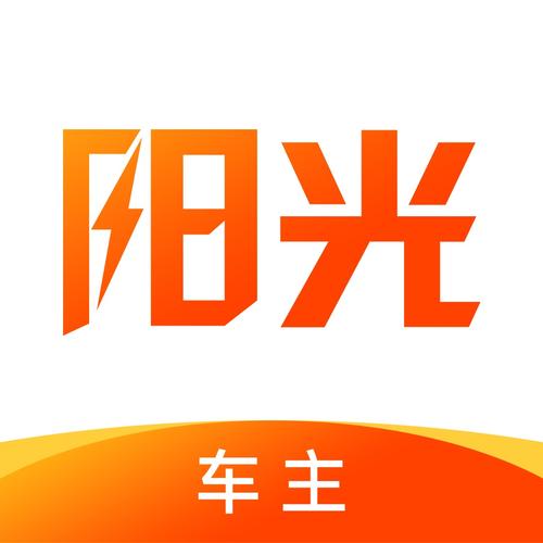 阳光车主端最新版图标