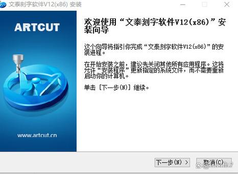 文泰雕刻软件(免费版)图标