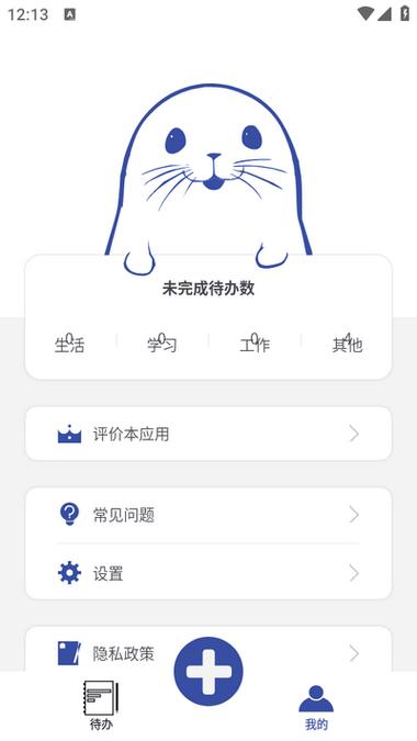 记事精灵官方最新版本更新内容图标