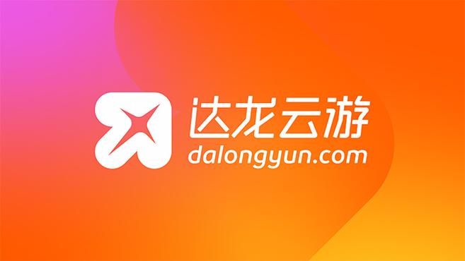 达龙云游戏app图标