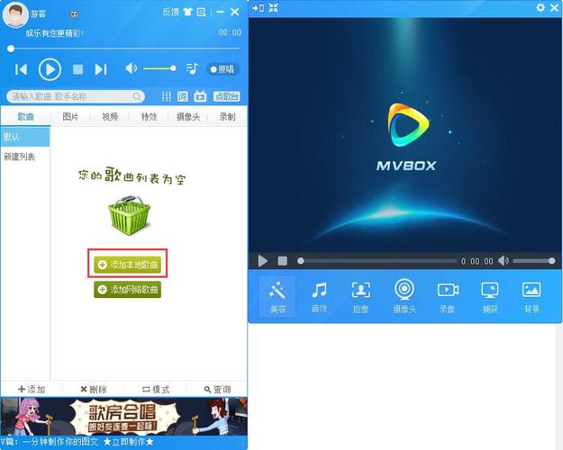 mvbox播放器有美颜截图