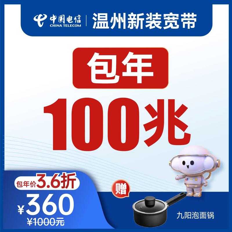 100m宽带一般用多久