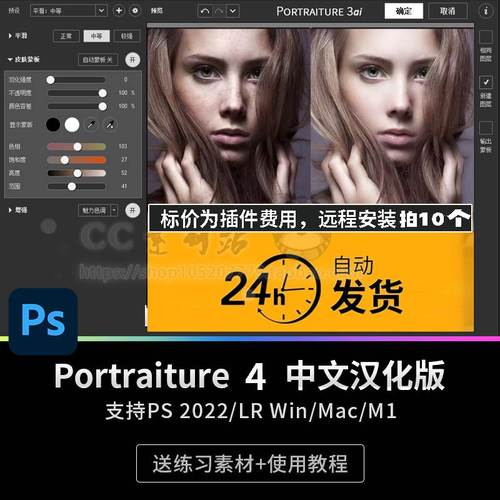 portraiture磨皮插件截图