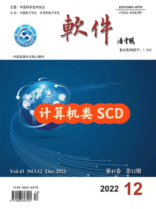 期刊杂志软件截图