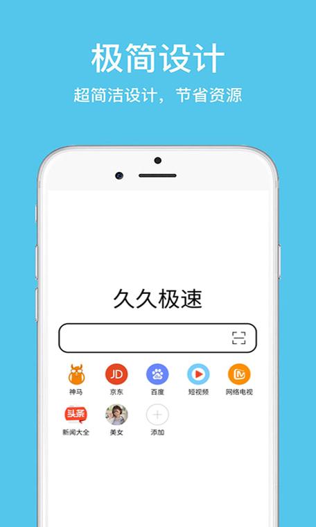 久久浏览器无国界全球通