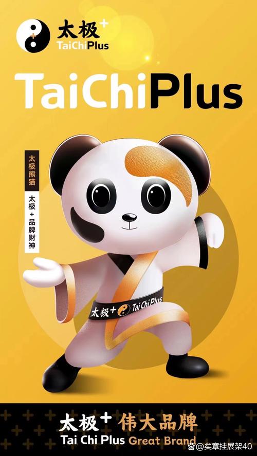 太极熊猫pc端最新版本介绍截图