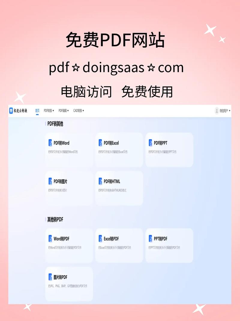 pdf终身免费破解版