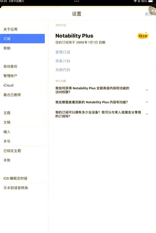 notability 安卓能用吗