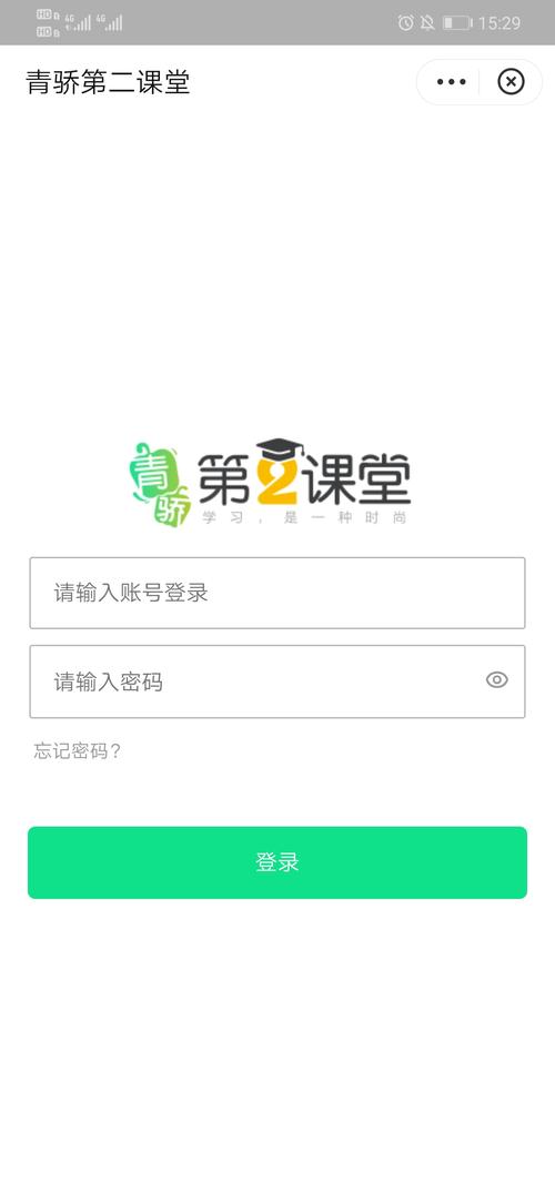第二课堂系统登录入口官网截图