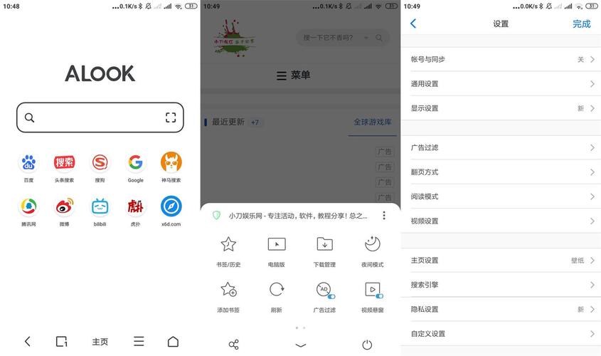 Aook浏览器iOS破解版