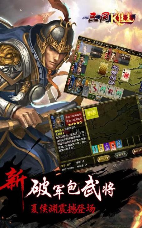 三国杀kill单机破解版图标