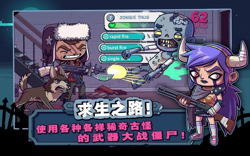 僵尸特工队图标