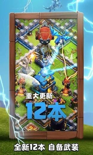华为部落冲突(部落冲突)官网图标