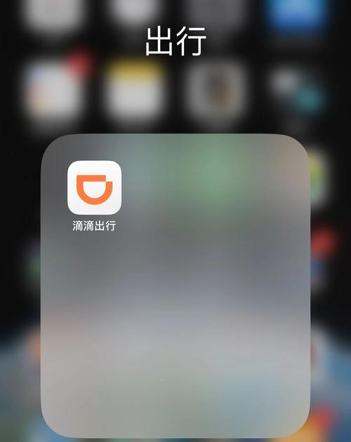 如何滴滴打车软件图标
