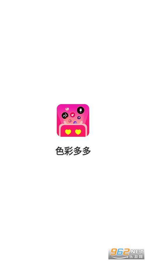色彩多多截图