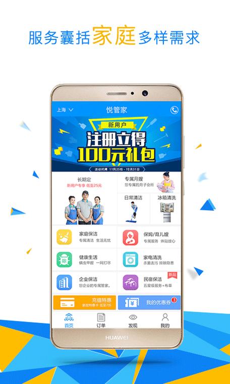 小悦管家工作台最新版本更新内容如何设置图标