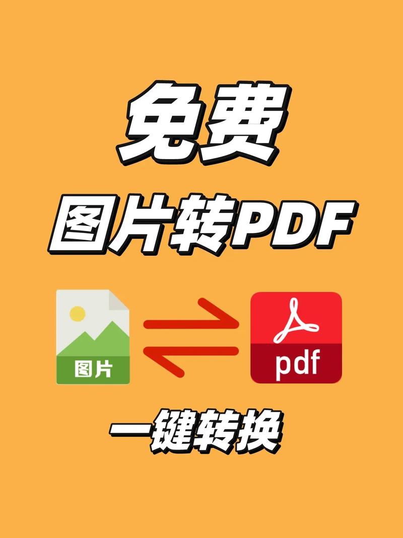 万能图片转换器免费版