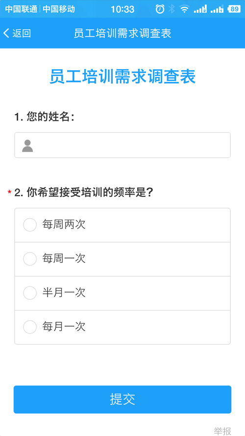 问卷星自动答题