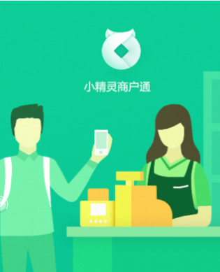 小精灵商户通官方版地址截图