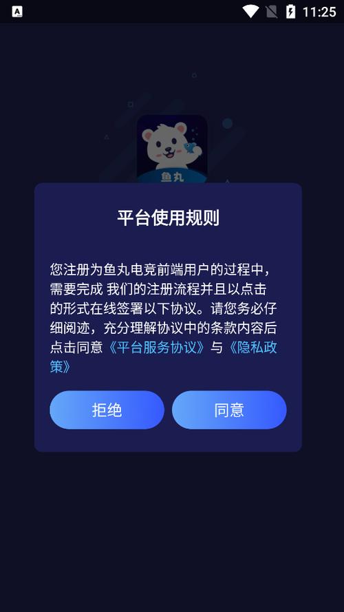 鱼丸app官网版