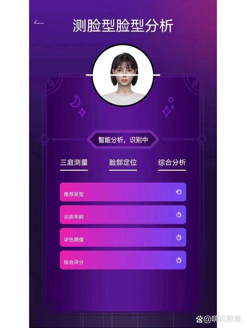 测颜值入口小程序图标